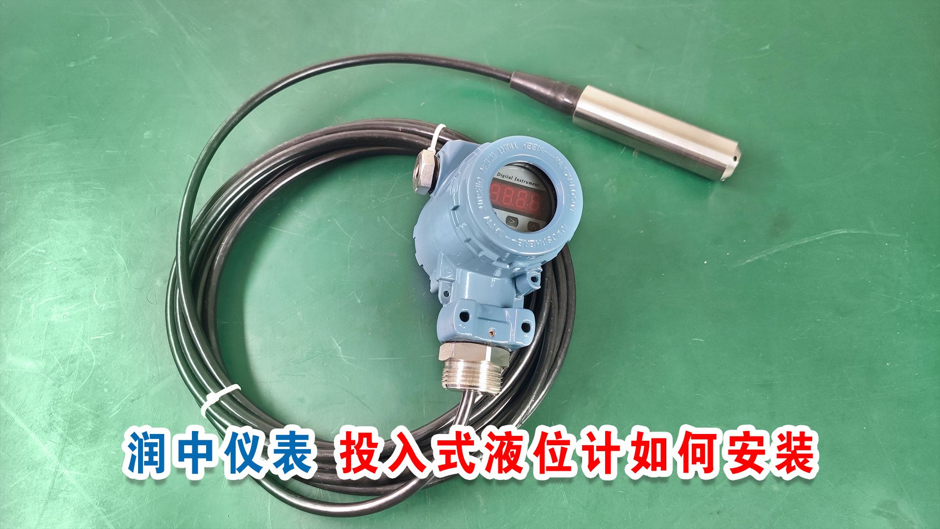 生产厂家关于静压投入式液位变送器的测量原理和使用步骤