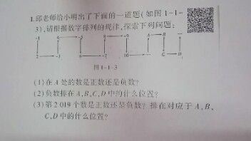 初中数学 题型:数字规律。找出数字排列规律,该题就迎刃而解。