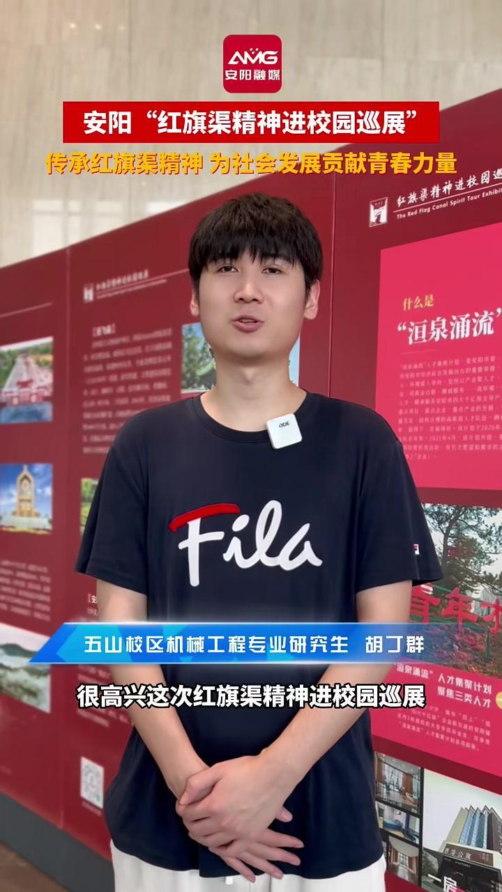 安阳"红旗渠精神进校园巡展"传承红旗渠精神为社会发展贡献青春力量...