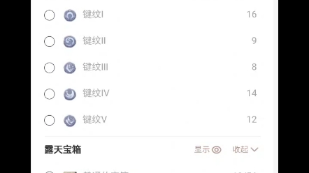 米游社大地图工具宝箱标点方法