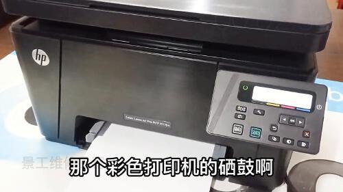 HP1025更换彩色复印打印机的硒鼓,惠普激光打印机M176