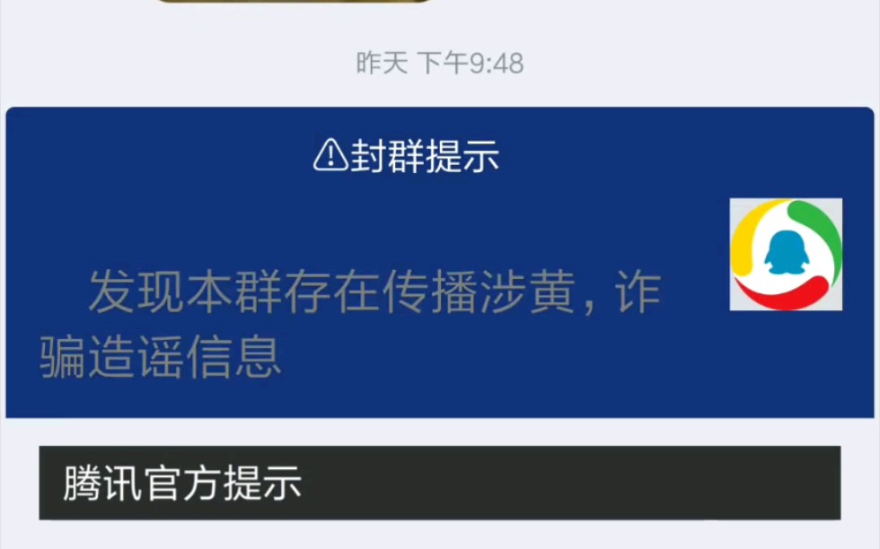 网警封群?教你如何“逮捕网警”