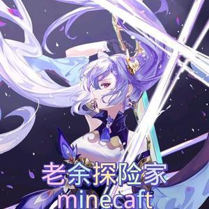 老余探险家哦 