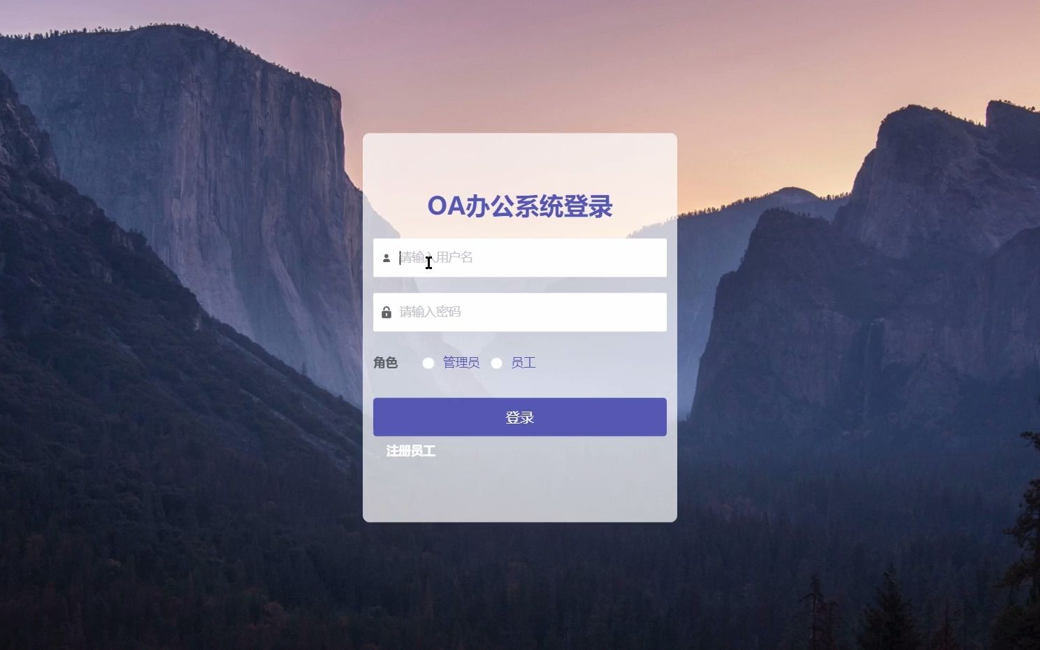 基于java web HTML5的OA办公系统的设计与实现ssm vue mysql|计算机...