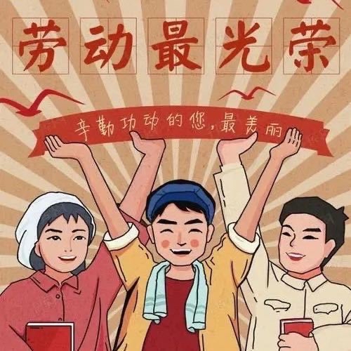 我是兢兢业业打工人 