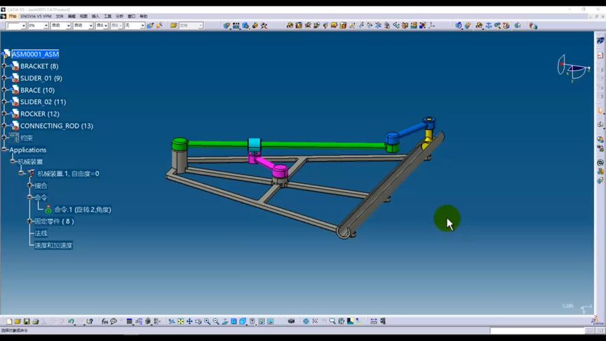 catia软件DMU运动仿真教程!#catia三维建模 #catia