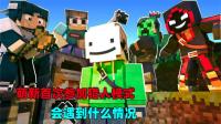 Minecraft游戏联盟 第269集 我的世界:当萌新首次参加猎人速通模式,...