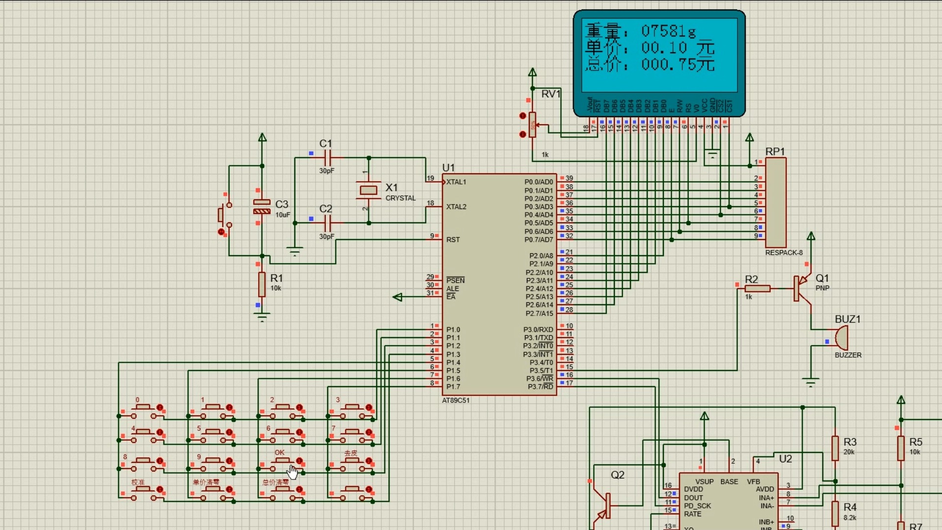 基于51单片机的智能电子秤设计