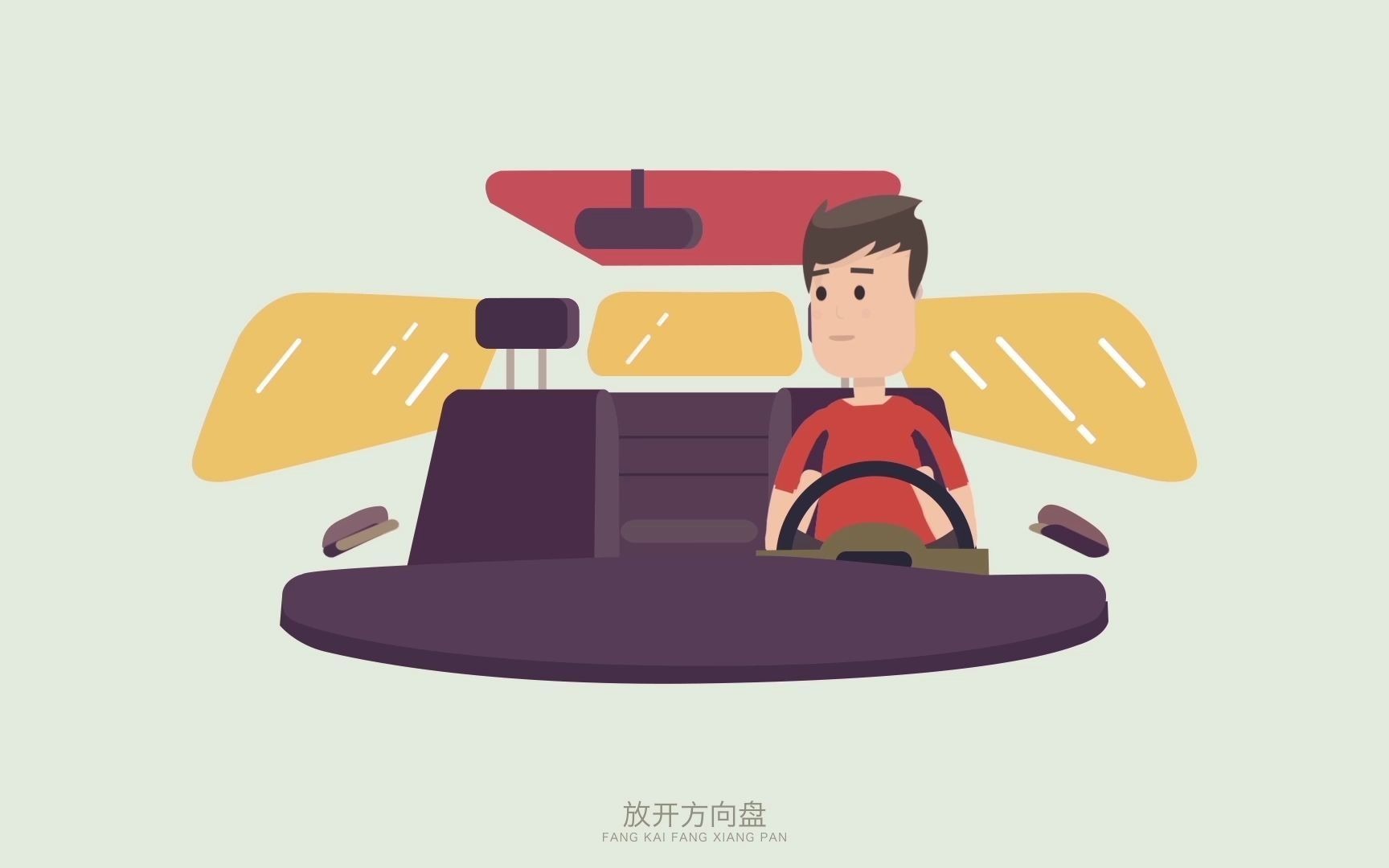 绿色出行,珍惜属于你自己的时间