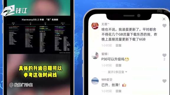 大家评:鸿蒙来了!新时代操作系统是什么样?