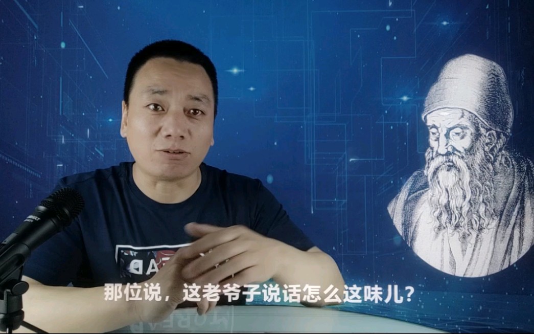 《几何原本》10 和欧几里得的对话