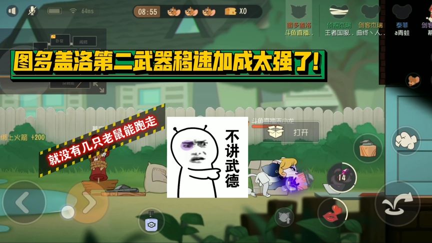 猫和老鼠手游:图多盖洛第二武器这移速加的就离谱