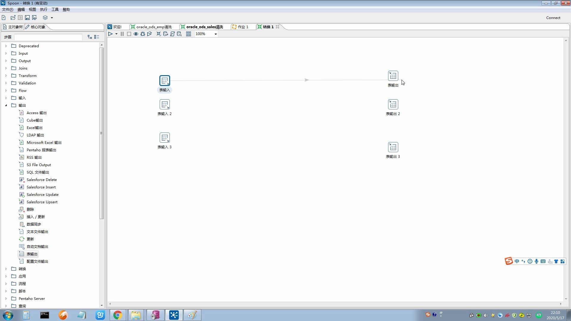 kettle(开源的ETL软件)多表迁移数据 - 讲解与操作