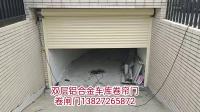 双层铝合金车库卷帘门,电动卷闸门,电动车库门,不锈钢电动门,铝合金...