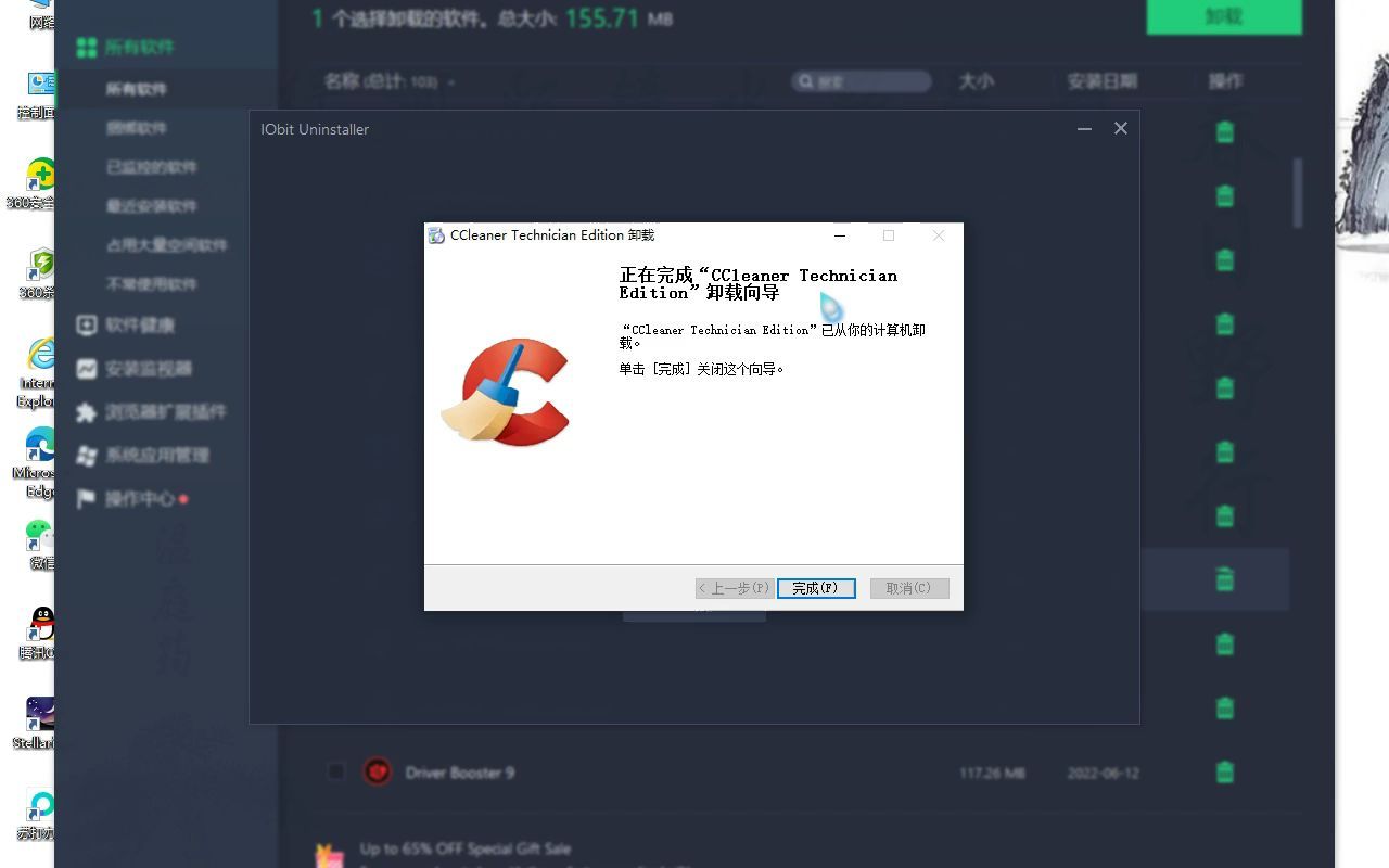 CCleaner Technician Edition v6.02.9938