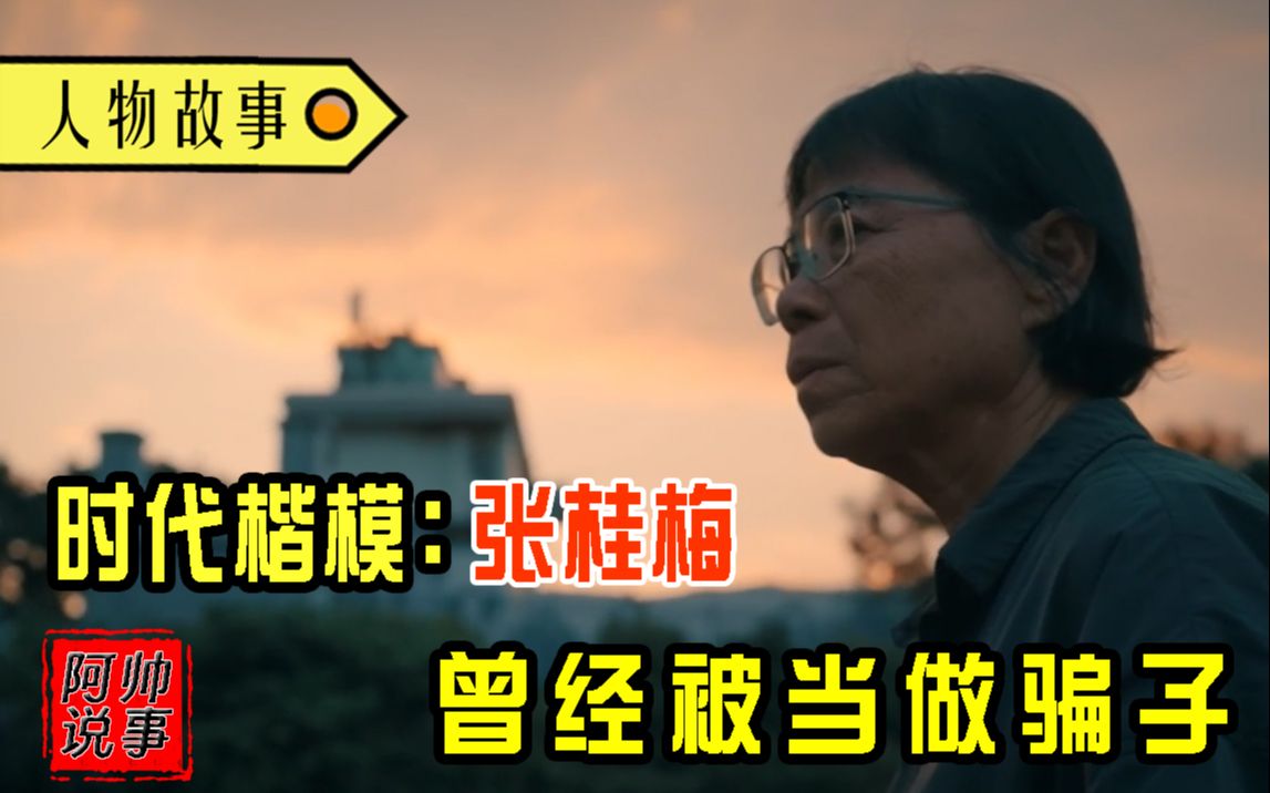 张桂梅校长:被授予七一勋章,写入我国简史,曾经却被当做是骗子