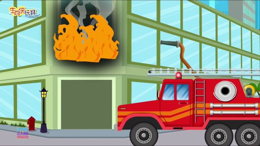 非常有教育意义的卡通动画,消防车商场灭火教宝宝学习生活常识