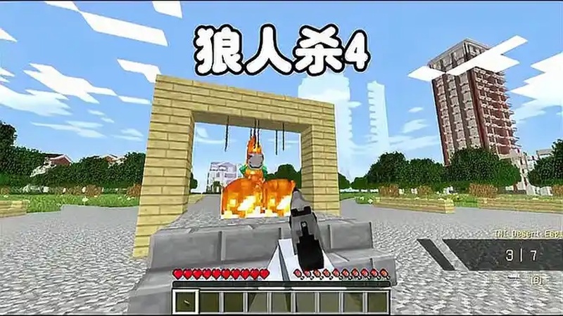 我的世界:狼人杀4狼人暴露竟然是……我的世界:狼人杀4狼人暴露