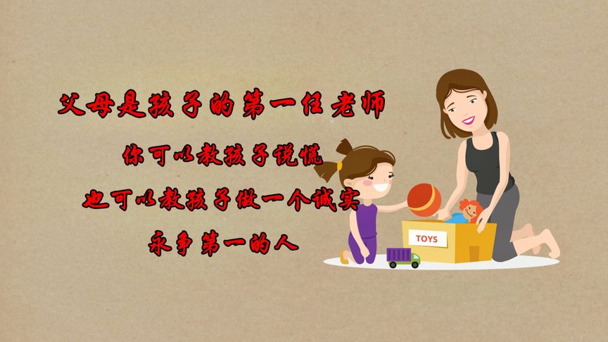 以下案例,同样的故事,不同的家庭教育对于孩子的影响到底有多大