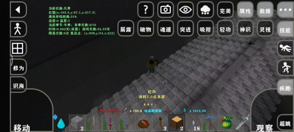 生存战争完美世界模组
