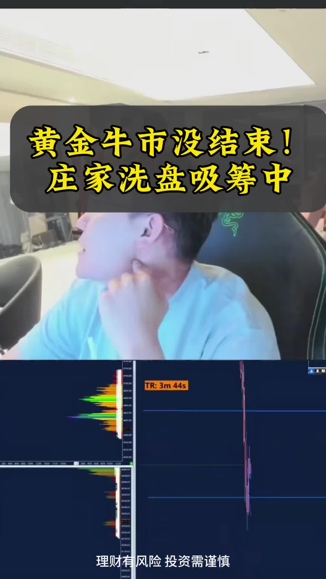 黄金牛市没结束? #零距离看懂财经 @DOU+小助手 #金融知识分享 #...