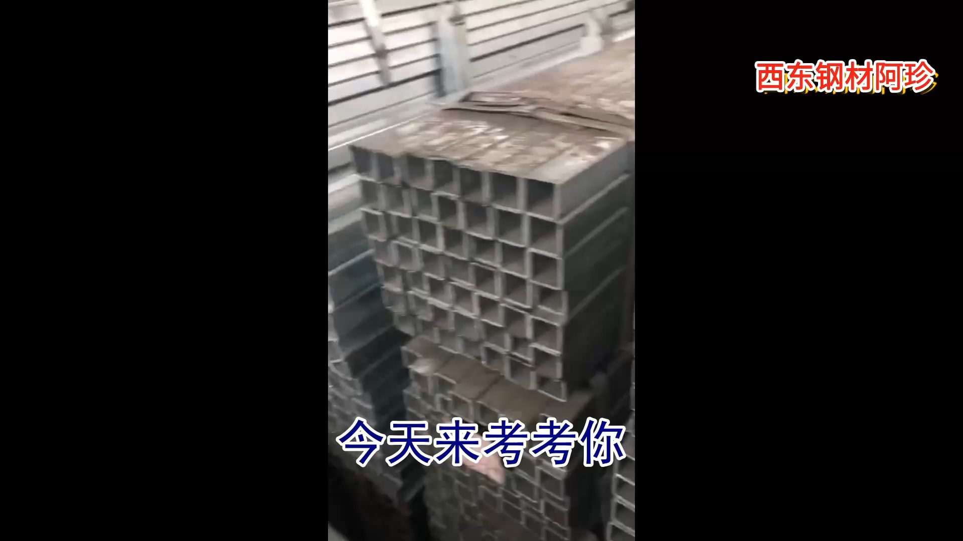 方管尺寸100x100x8厘一支多少公斤 广州盐田矩形管焊接