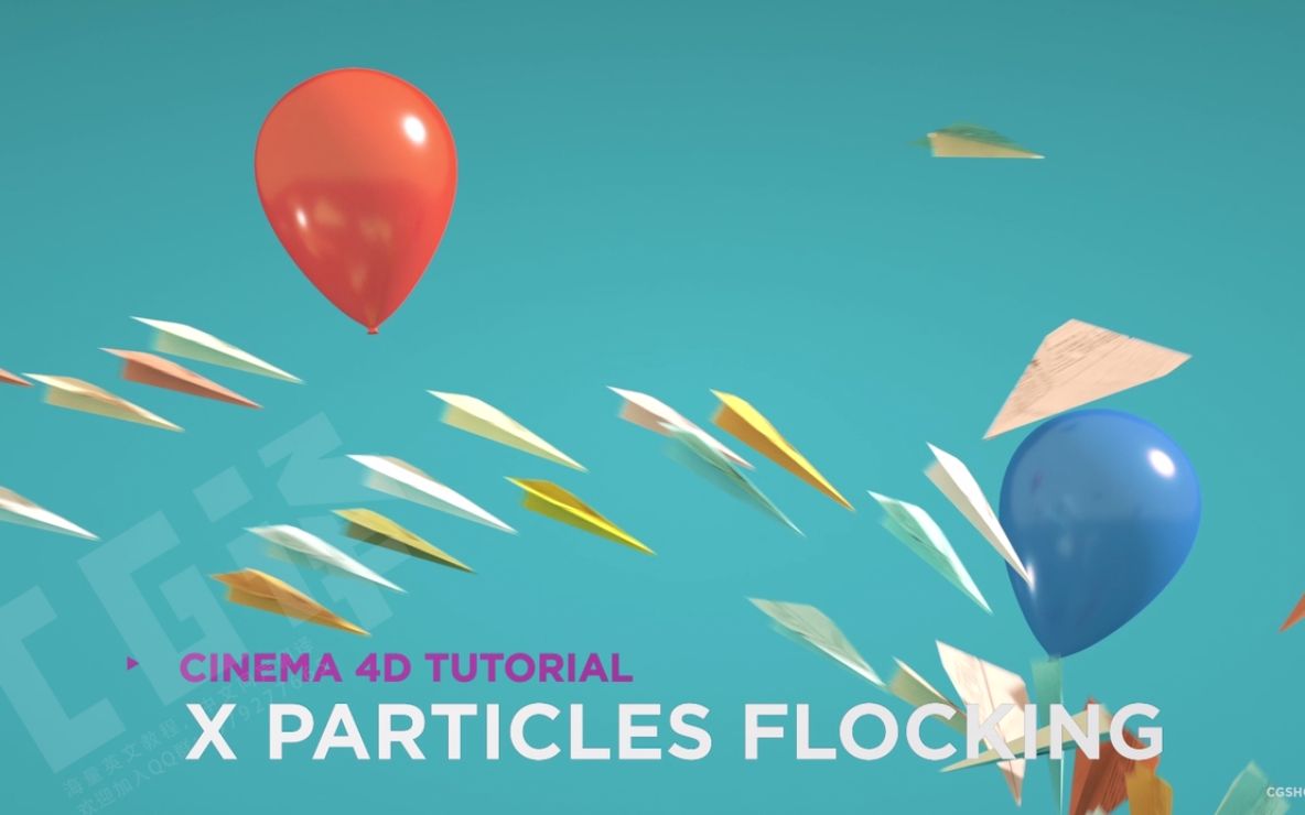 021试看-C4D XP粒子 飞机群集碰撞躲避气球动画教程(中文语音翻译版)