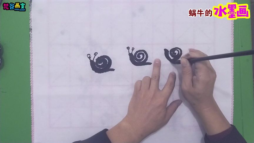 水墨画 蜗牛的超简单画法,跟着我们学起来吧