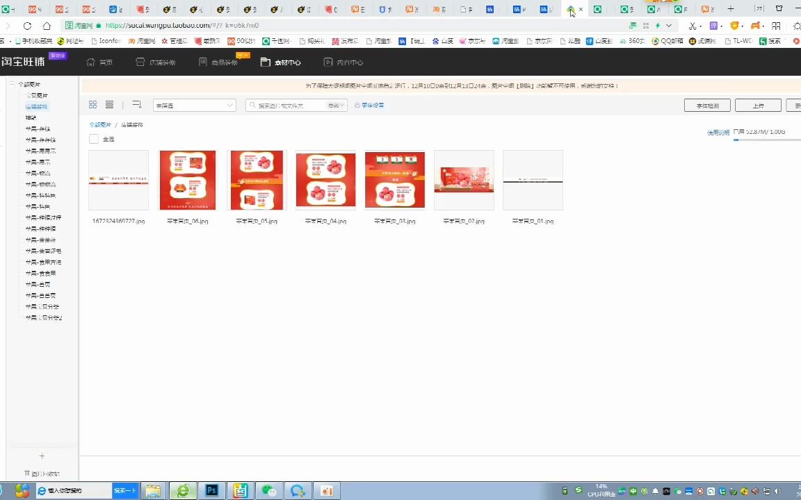 合格的美工必会的京东天猫淘宝网店铺装修详细保姆式教程演示案例#...