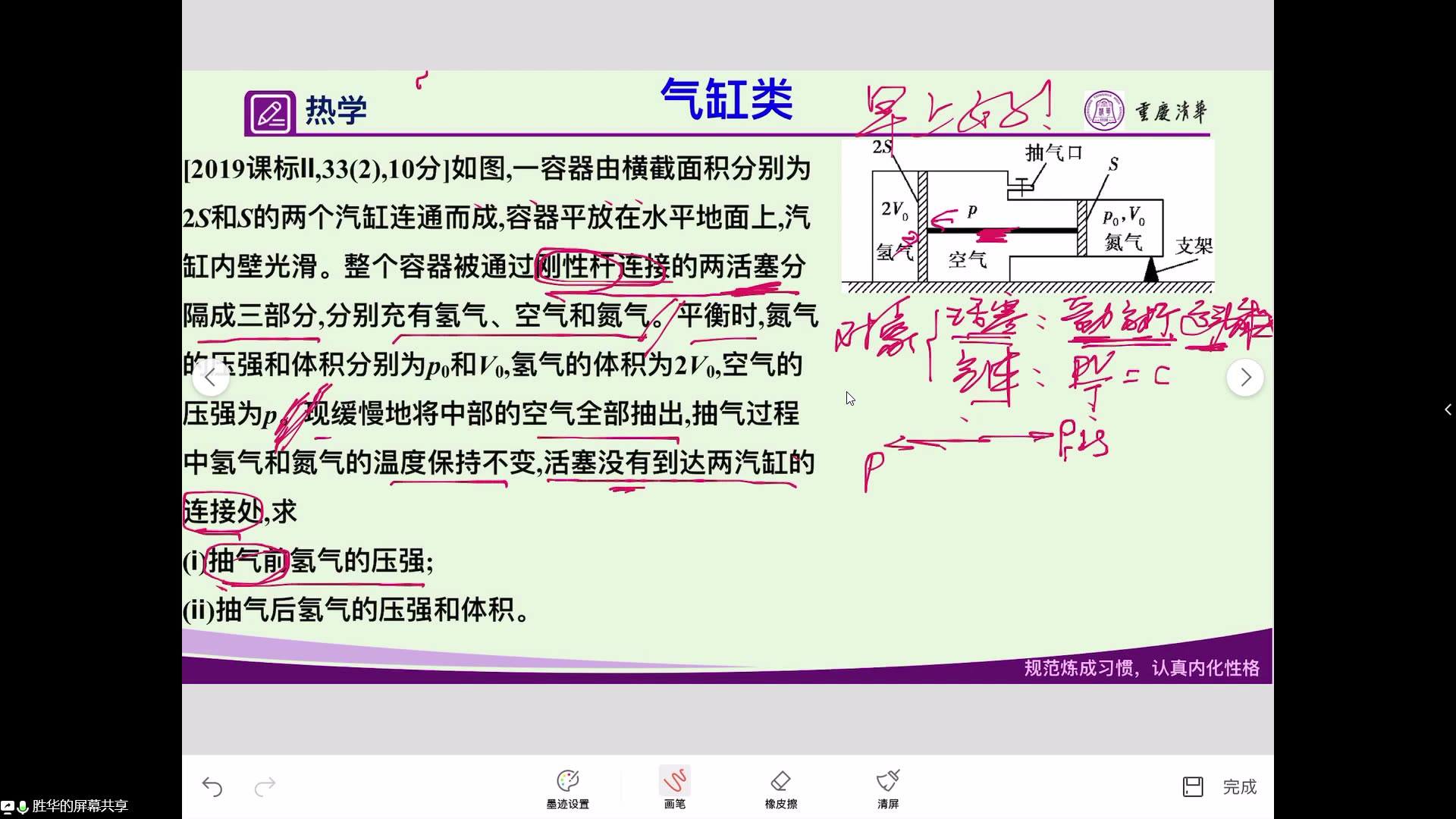 腾讯会议 2020-03-04 08-02-43