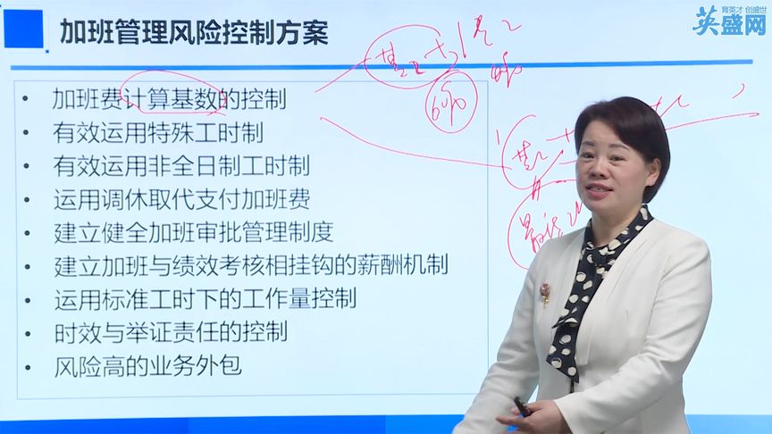 HR劳动法学习:加班费的计算基数怎么确定?加班费的计算基数规定