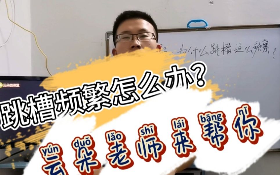 ...学习这节课破难题,手把手教你通过面试关(云朵中的会计)+(中文字幕)