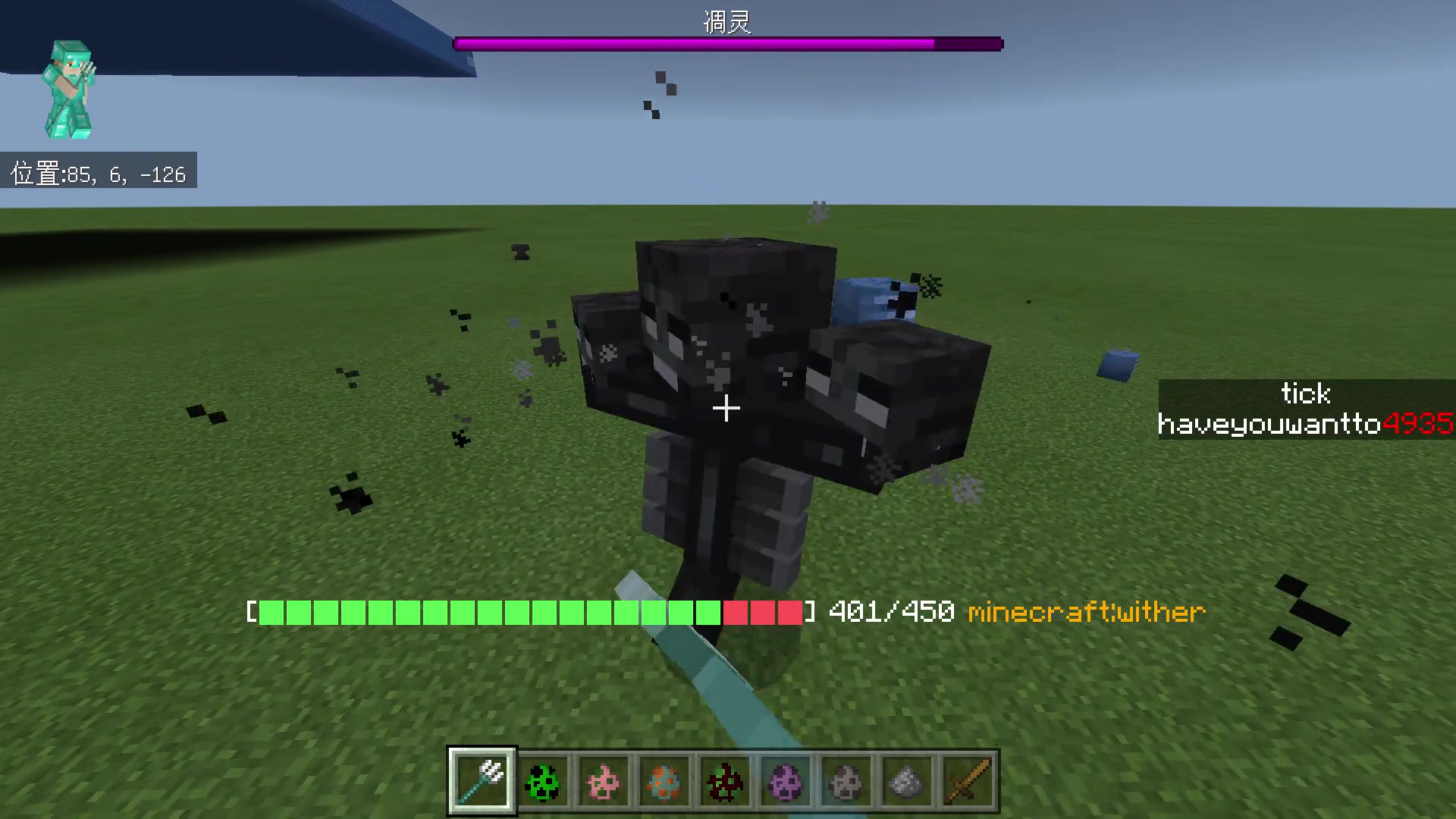 Minecraft Script Engine 生物血量条显示