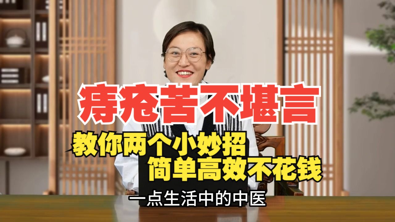 中医针灸:十人九有痣,到底怎么来的?中医2个小妙招,消肉球不求人! - ...