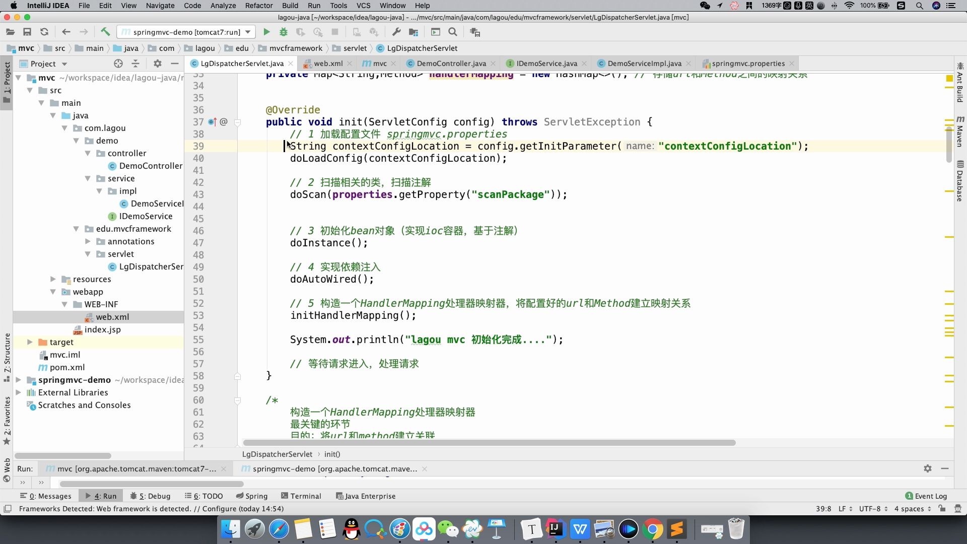 【拉勾IT课程】-java基础-MVC框架之初始化流程初步测试