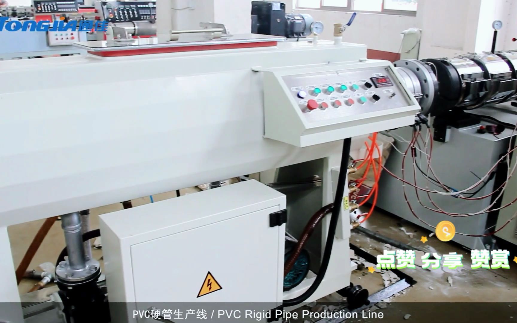 山东通佳机械挤出类管材系列设备-PVC硬管生产线#排水管#塑料机械#...