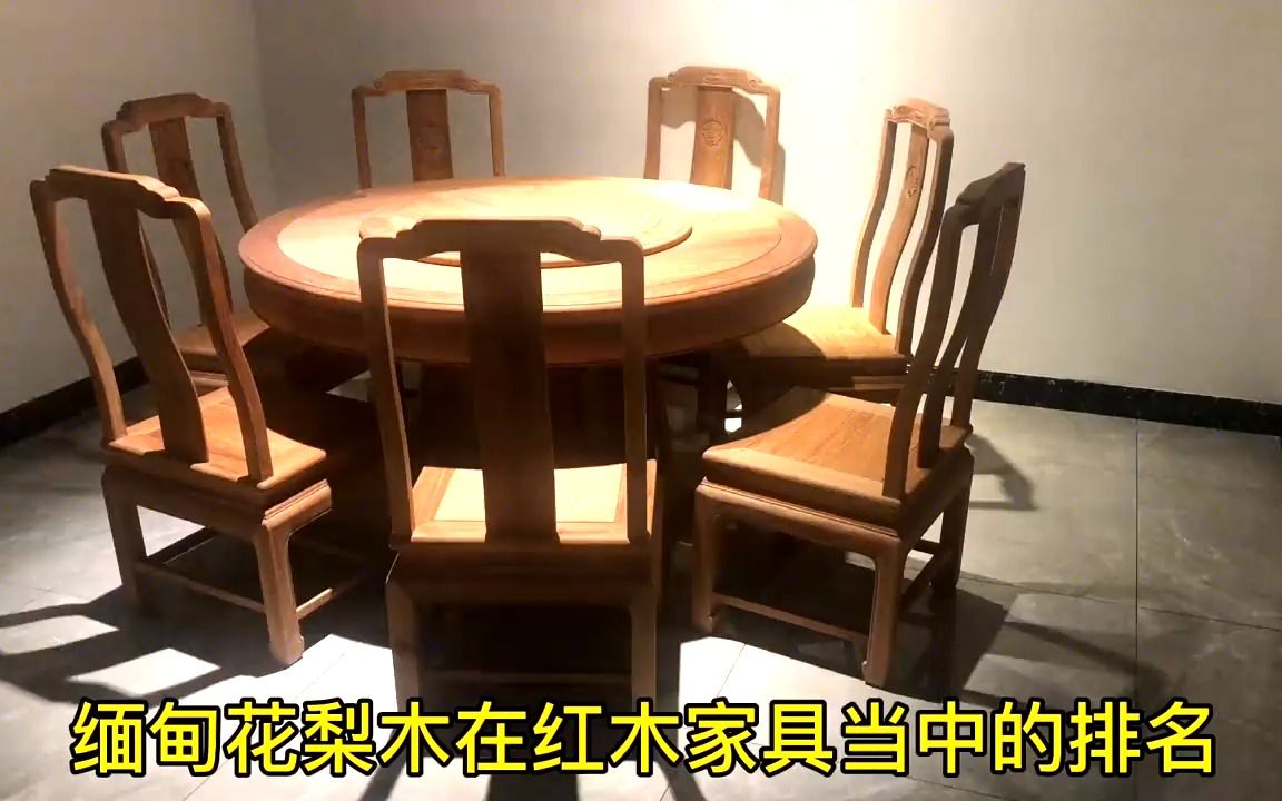 常见的红木家具有哪些种类?缅甸花梨木档次排位,前后有哪些红木