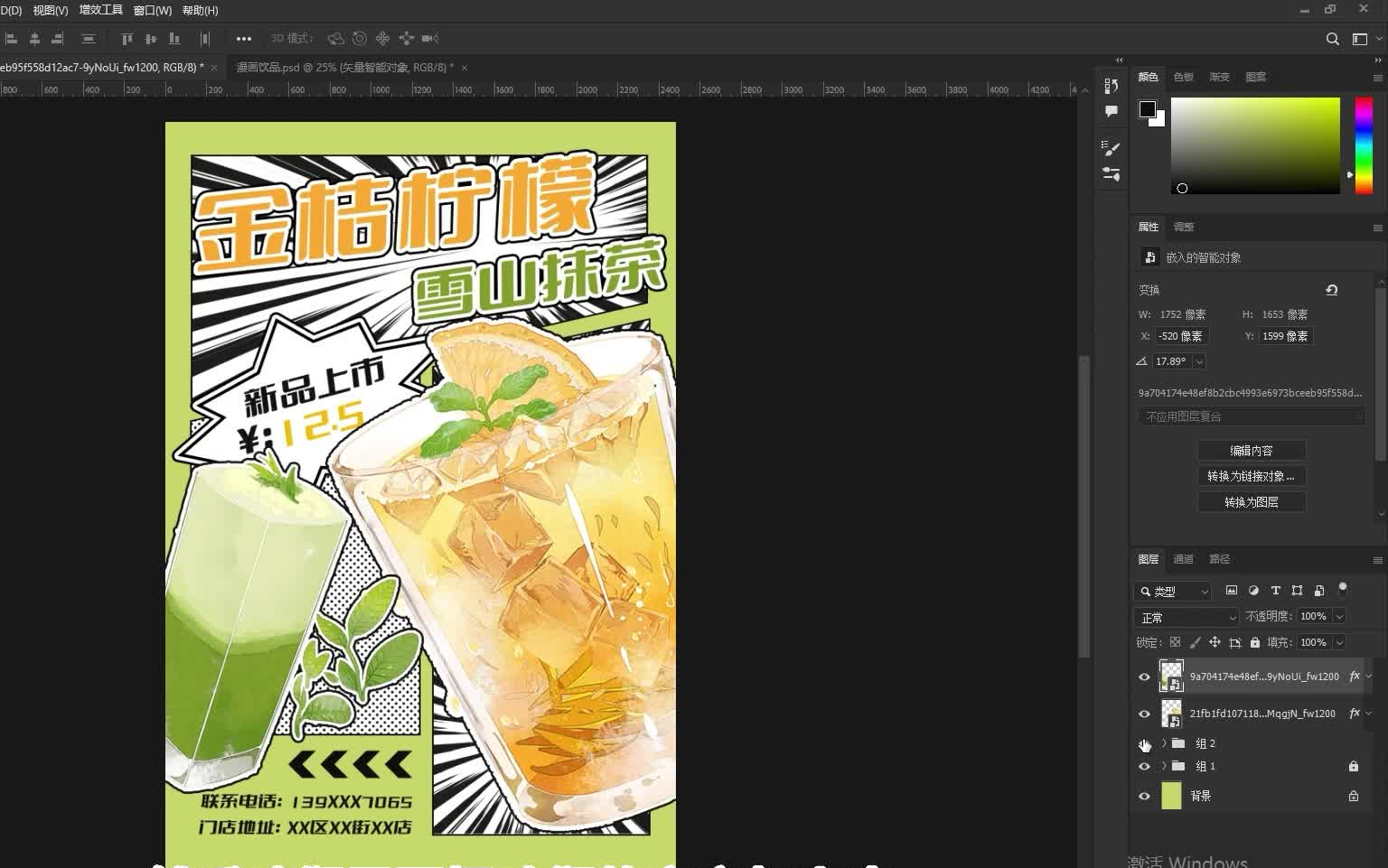 3分钟学会用PS做海报!超简单的PS海报制作教程及配套模板!