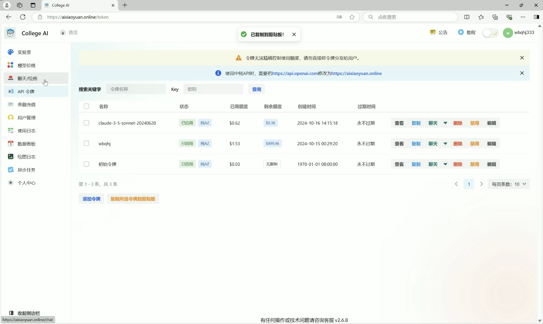 QQ录屏20241017204627