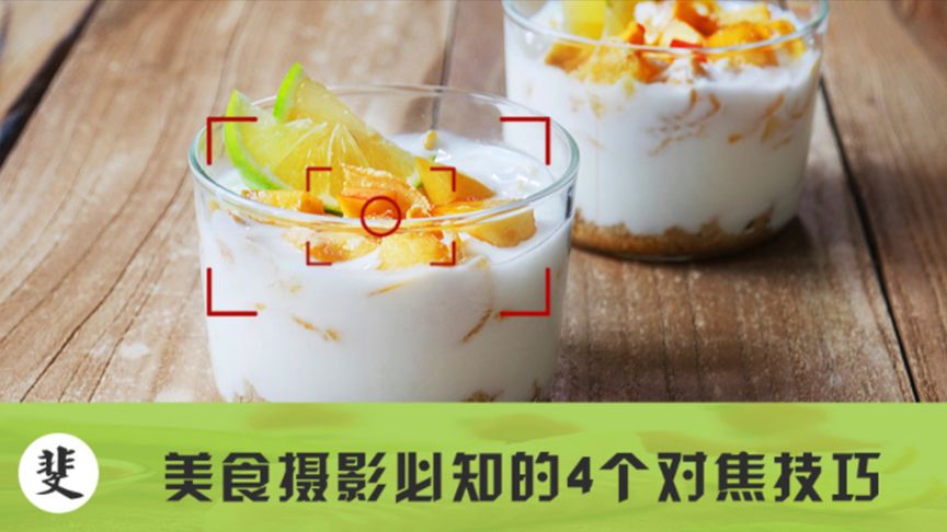 第19期 照片模糊不清?可能是这4个设置出了问题