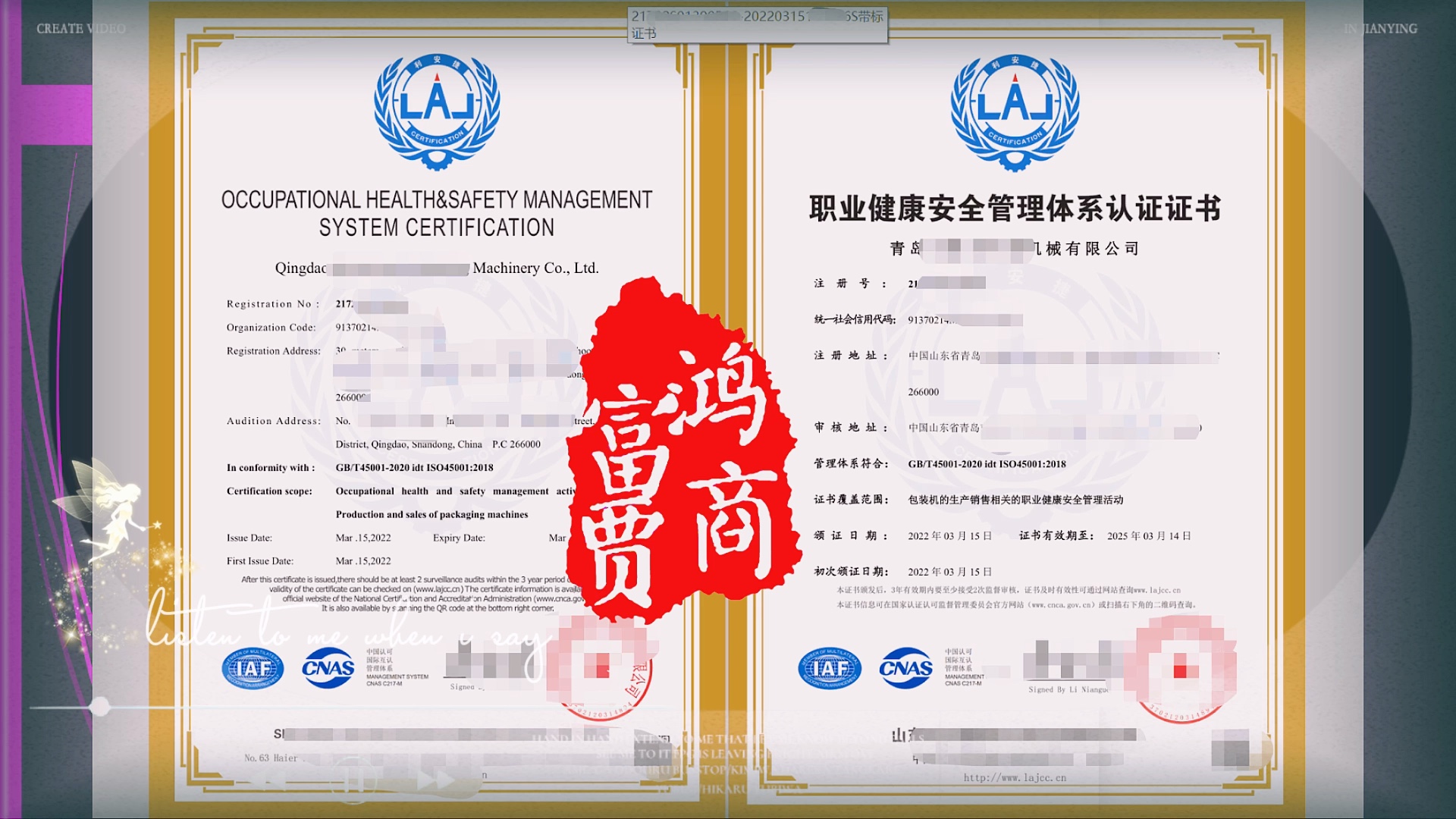 ...ISO14001环境管理体系+ISO45001职业健康安全管理体系)新出青岛...