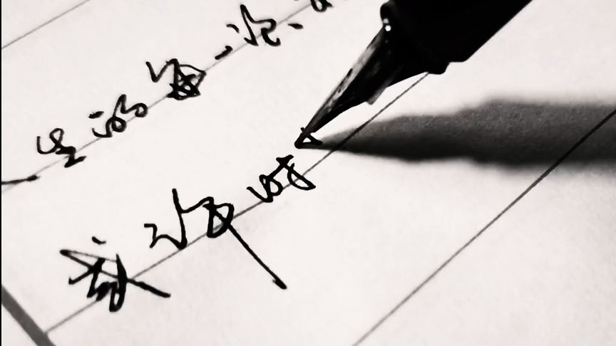 人生的每一次相遇,都是命中注定!(手写经典情感语录)