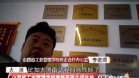 山西省工业管理学校 竟然有两个招生处