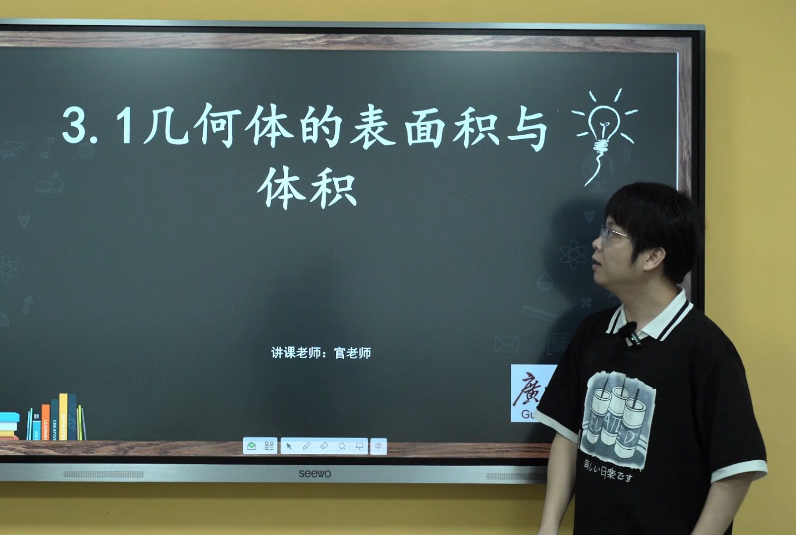 数学(高三第一轮复习)第5讲:几何体的表面积和体积