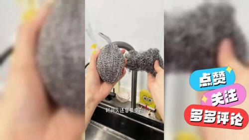 钢丝球都升级成这种椭圆的了,更紧实不容易掉渣