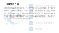 气动阻车器,气动阻车器日常保养.webm