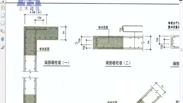 剪力墙钢筋整体实例计算