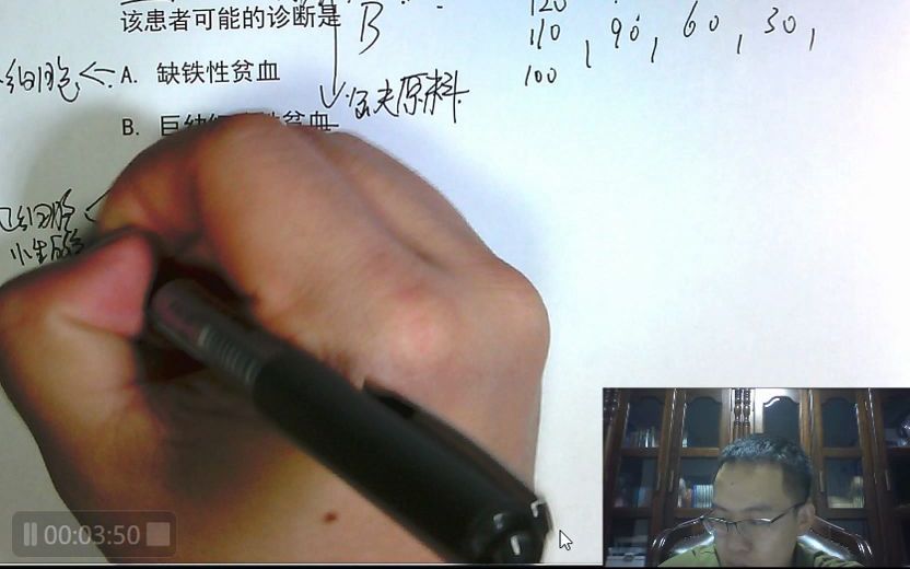 【考研西综每日一题】为什么巨幼贫会出现全系血细胞减少?