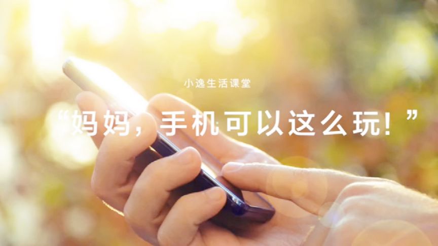 移动设备使用攻略061,如何充话费