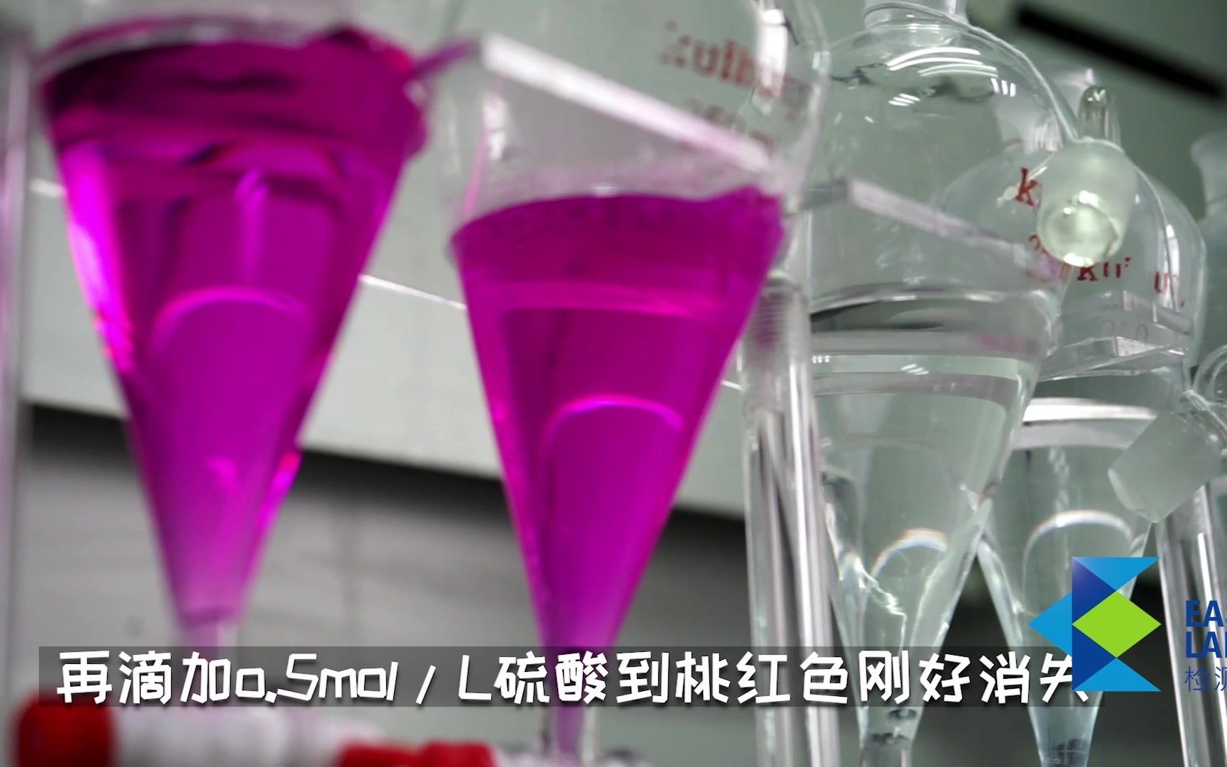 水质阴离子表面活性剂的测定亚甲蓝分光光度法丨一目了然做实验——...